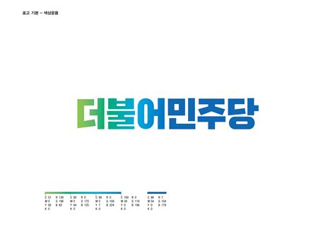하우스컨설팅 Something Different 대통령 선거 정당 권리장전