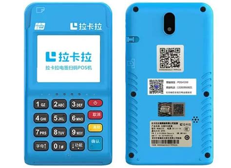 重庆pos机办理 重庆拉卡拉POS机办理
