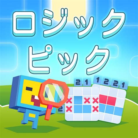 Logic Pic Cover Or Packaging Material MobyGames