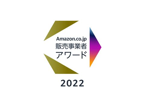 「 Jp 販売事業者アワード2022」を発表｜アマゾンジャパン合同会社のプレスリリース