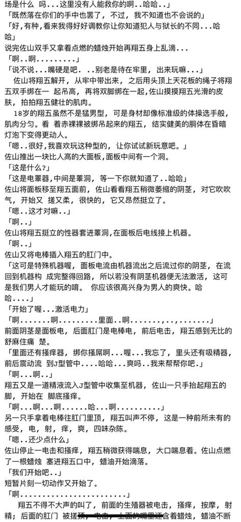 《龙族少年 》1 Bl肉文 Bl小说 耽美小说 男男小说 Gay小说