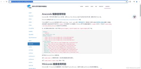 Anaconda清华源 Csdn博客