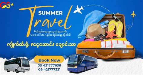 Golden Star Travels And Tours Diamond Hotel 👉၁ည အိပ္ ၂ ရက္ 60000 Ks 👉၂ညအိပ္ ၃ရက္ 95000 Ks