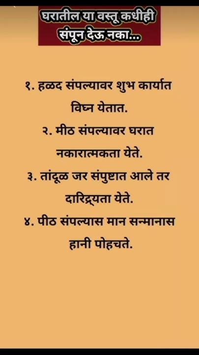 घरातील या वस्तू कधीही संपू देऊ नका 🤔श्रीस्वामीसमर्थ Hd11111 Youtube