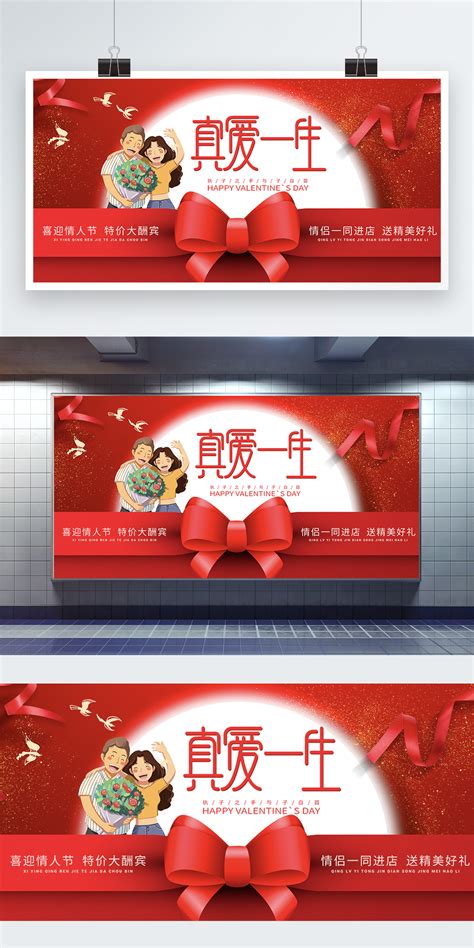빨간색 창의적인 활 발렌타인 데이 프로모션 디스플레이 보드 이미지 사진 400980320 무료 다운로드