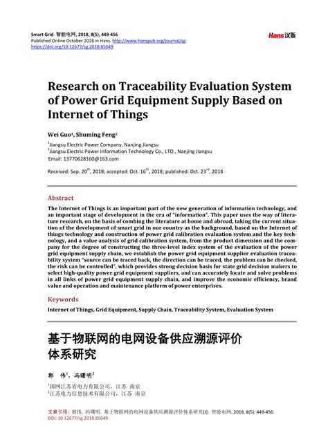 Pdf Research On Traceability Evaluation System Of Power Grid Equipment Supply Based On