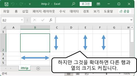 【excel】특정 셀 너비 개별 조정 방법 간단한 기술로 셀 크기 변경하기 It Trip 【excel】특정 셀 너비 개별 조정 방법 간단한 기술로 셀 크기 변경하기 It Trip