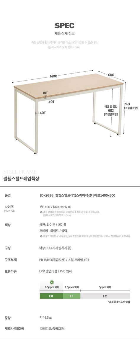 Dk9957 필웰 스틸프레임 라운드 스퀘어 책상 1400 X 600