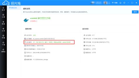 4 7 拾光坞n3开启虚拟机功能 · 拾光坞使用帮助手册