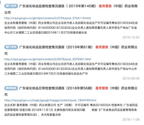 黑名单 曼秀雷敦 玥之秘防晒喷雾为何欺骗 知乎