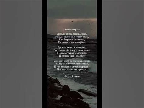 Люблю грозу в начале мая… #стихи #поэзия - YouTube