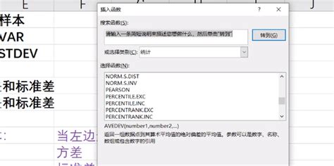 如何在excel中计算标准差和方差 360新知