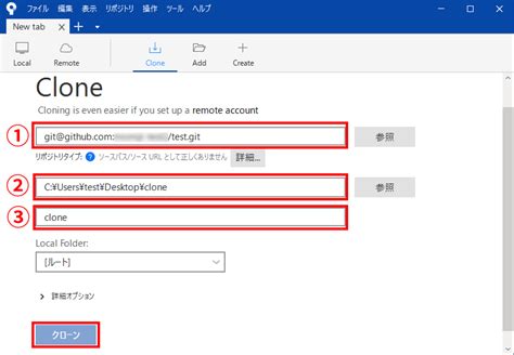 【windows】sourcetreeにgithubアカウントを設定しsshで接続する方法