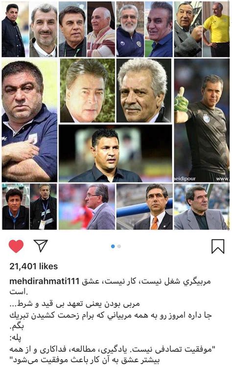 پست جدید اینستاگرامی سید مهدی رحمتی عکس