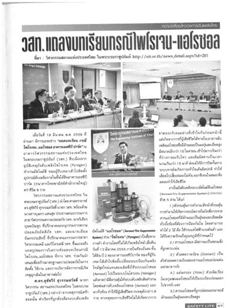 Pyrogen Incident Pdf