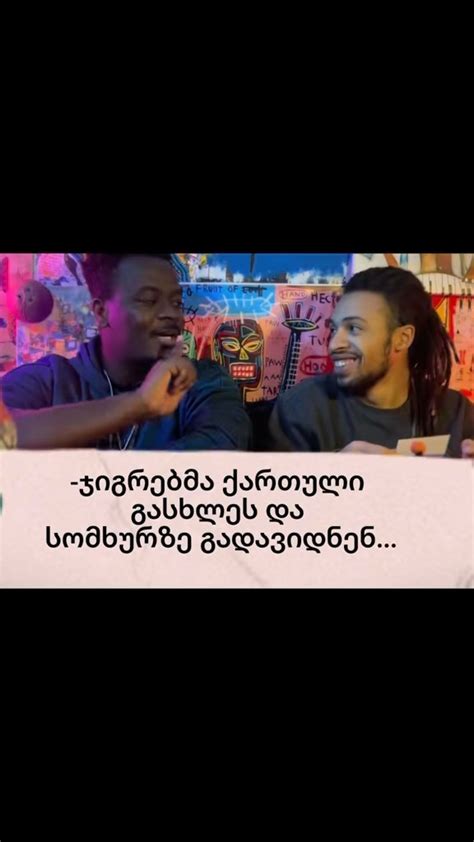 Black•or•black რომელი😀😀 Blackorblack Reels Jokes Funnyvideos Georgia Subscribe Instagram