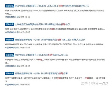 国企招聘全攻略丨从公告到面试，最全经验分享看这篇就够了！（附备考资料包）