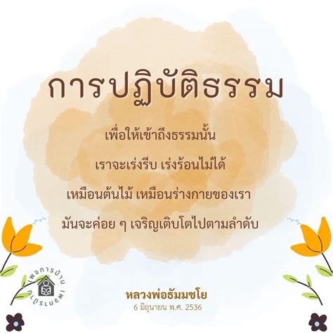 การปฏิบัติธรรมเพื่อเข้าถึงธรรม ความสำคัญและแนวทาง คำสอนหลวงพ่อธัมมชโย