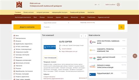 Портфоліо сайтів | Приклади сайтів | Esfirum | Україна