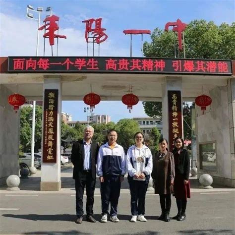 厉害了！耒阳一中学子在全国高中学科奥赛中勇夺一等奖生物物理竞赛