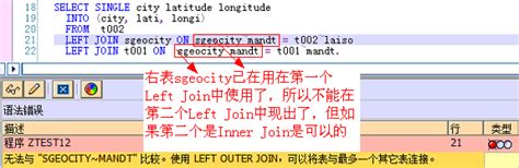 Abap Open Sql详解abap Open Sql Csdn博客