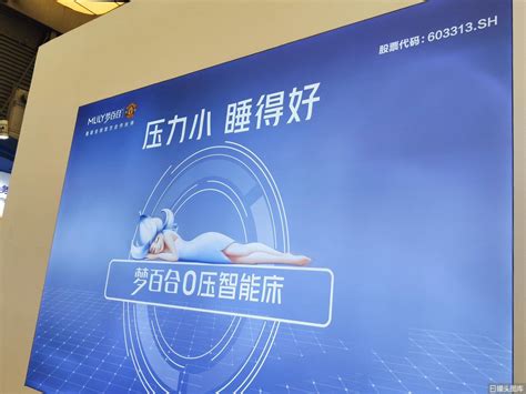 梦百合 Mlily 智能床 零压床垫 罐头图库