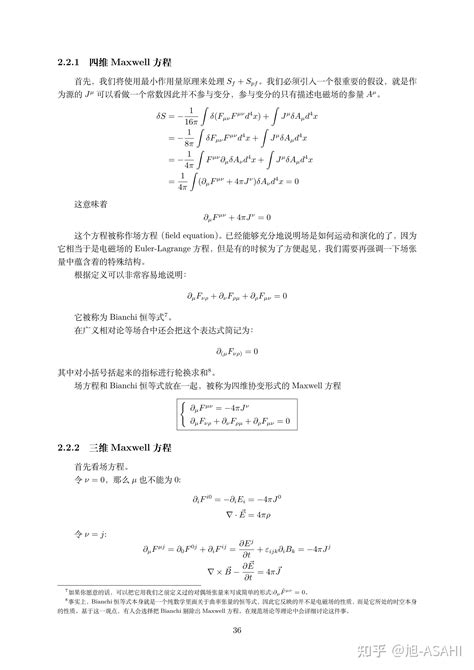【电动力学】电磁场作用量和maxwell方程 知乎
