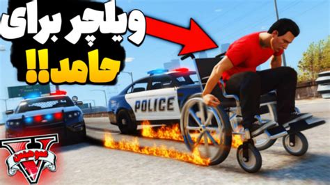 استریم جی‌تی‌ای ۵ عمو هیتمن ساخت 1404