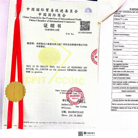中澳FTA产地证办理材料及流程 原产地 证明书 货物
