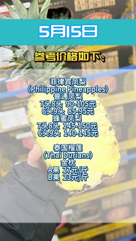 上海辉展水果行情