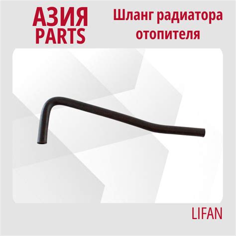 Трапеция стеклоочистителя Lifan Smily (2008 - 2018) (320) / Лифан ...