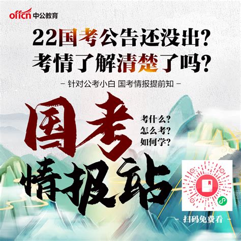 4247人进面！2021国考补录名单已出！考试