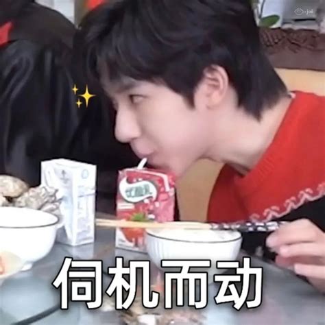 时代少年团表情包 请往这边滚