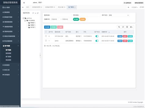 基于Springboot的宠物店管理系统 源代码 数据库 087 宠物店管理系统代码 CSDN博客