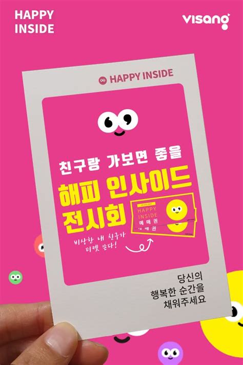 비상한 내 친구 여름방학 계획 세우고 있나요 비상한 내 친구가 여름방학 때 친구와 함께 가보면