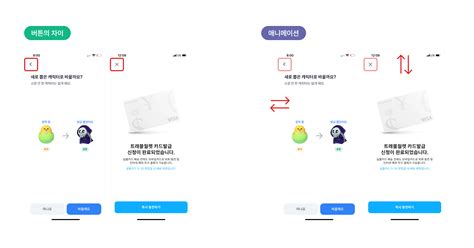 Fe React Bottom Sheet 애니메이션 구현하기