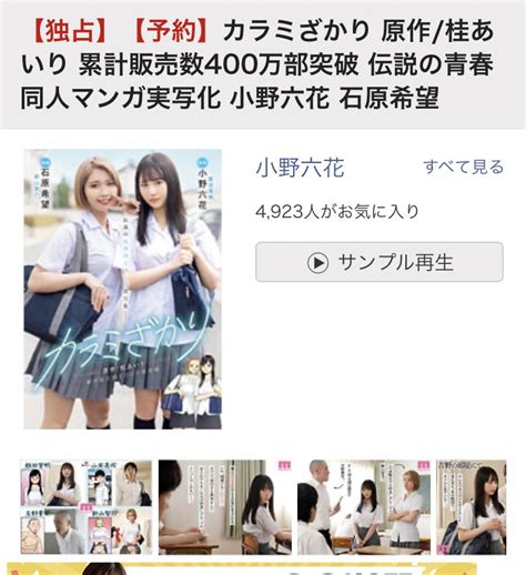 【朗報】 累計450万dl突破の大人気ntr成人向け漫画『カラミざかり』、実写化 「グラぱらっ！」はsexしてんぞ！！！ [303493227]