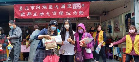 臺北市鄰里服務網 里活動花絮 內溝里元宵節活動