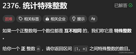 数位dp模板 Csdn博客 数位dp模板 Csdn博客
