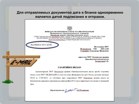 Оформление дат и чисел в документах 11 класс презентация онлайн