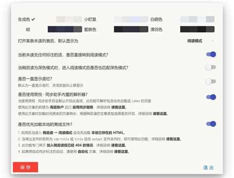 配置自动化失败 · issue 5388 · kenshin simpread · github