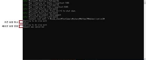 Aspnet Core 중복 요청 취소 처리하기 Arooong Blog