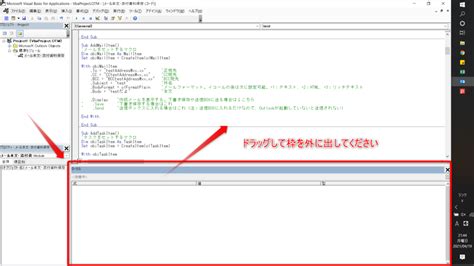 015 Outlook Vba オブジェクト構造 くのへスタジオ