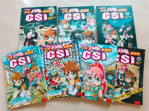 童書大集合 姚小鳳 差點漏掉一套好書~從韓國來的 少年科學偵察隊csi套書全7本