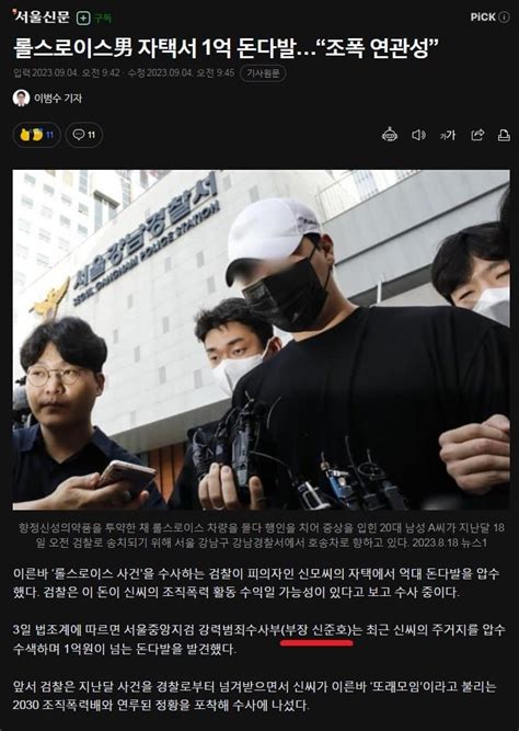 롤스로이스 남 좆됐다 ㄷㄷ 유머 움짤 이슈 에펨코리아