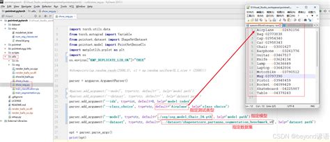 Pytorch复现pointnet——模型训练可视化测试显示pointnet复现 Csdn博客