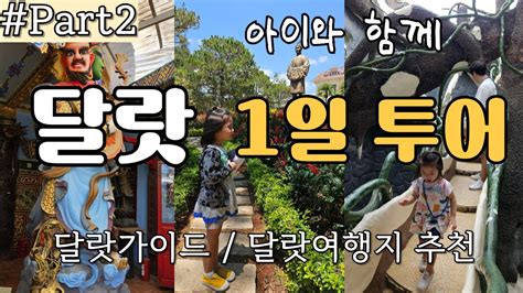 달랏 베트남 달랏 가족여행 달랏투어 달랏여행지 Youtube