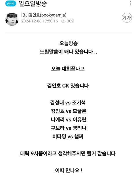 이노레이블 김인호 공지 스타크래프트 에펨코리아