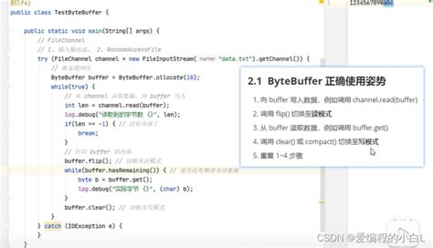 优化io性能：bytebuffer、nio、epoll与netty在并发处理中的应用 Csdn博客