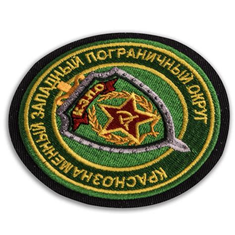 Шеврон (Нашивка) СССР "Краснознаменный Западный ПО" купить на OZON по ...